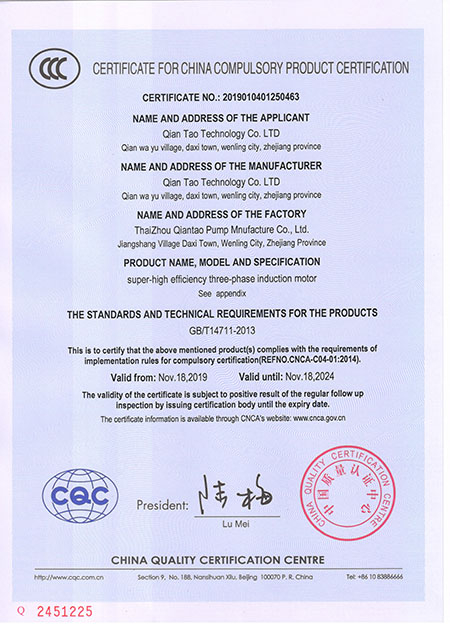 Pump Supplier Related Honorary Certificate - Qiantao